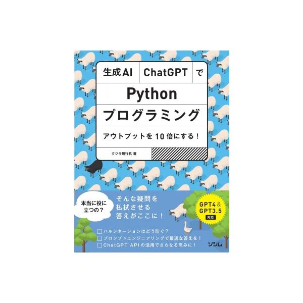 発売日:2023年08月 / ジャンル:建築・理工 / フォーマット:本 / 出版社:ソシム / 発売国:日本 / ISBN:9784802614207 / アーティストキーワード:クジラ飛行机 内容詳細:本当に役に立つの？そんな疑問を払拭...