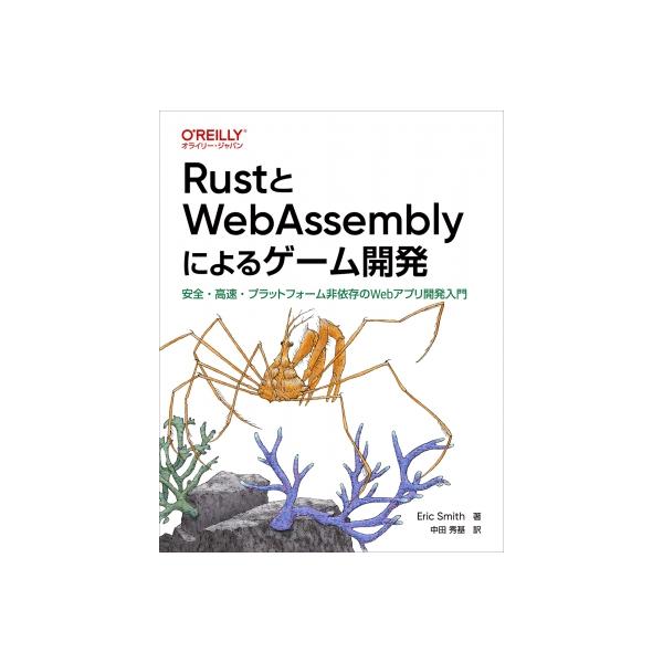 発売日:2023年07月 / ジャンル:建築・理工 / フォーマット:本 / 出版社:オライリー・ジャパン / 発売国:日本 / ISBN:9784814400393 / アーティストキーワード:Eric Smith (Book) 内容詳細...
