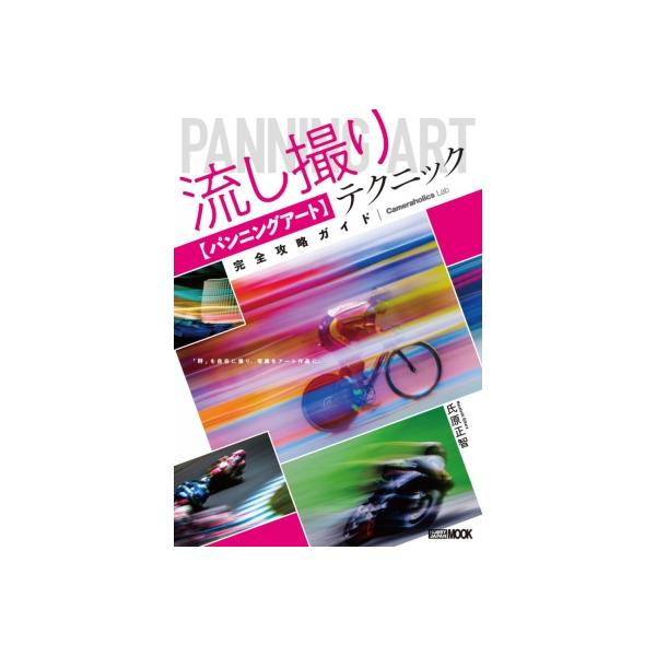 発売日:2023年07月 / ジャンル:アート・エンタメ / フォーマット:ムック / 出版社:ホビージャパン / 発売国:日本 / ISBN:9784798631813 / アーティストキーワード:氏原正智
