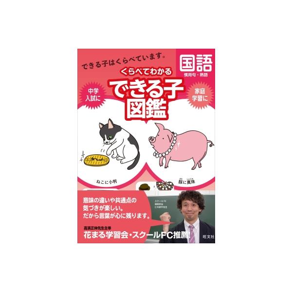 発売日:2023年07月 / ジャンル:語学・教育・辞書 / フォーマット:全集・双書 / 出版社:旺文社 / 発売国:日本 / ISBN:9784010114650 / アーティストキーワード:旺文社 Obunsha　おうぶんしゃ内容詳細...