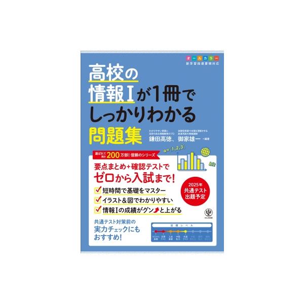 発売日:2023年06月 / ジャンル:物理・科学・医学 / フォーマット:本 / 出版社:かんき出版 / 発売国:日本 / ISBN:9784761230913 / アーティストキーワード:鎌田高徳