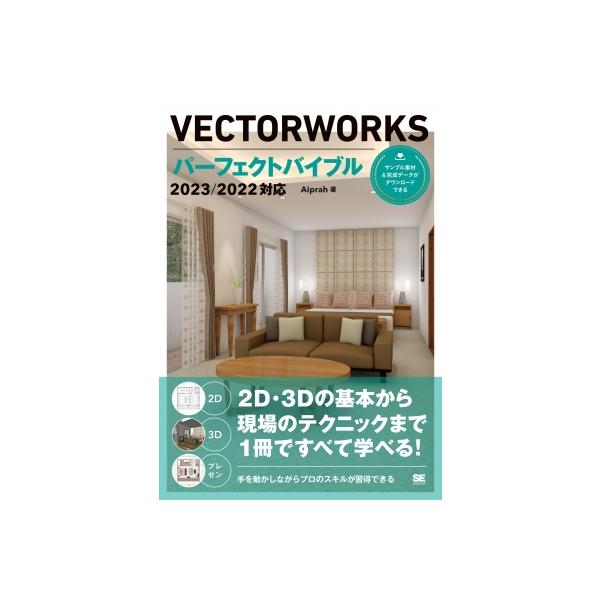 発売日:2023年08月 / ジャンル:建築・理工 / フォーマット:本 / 出版社:翔泳社 / 発売国:日本 / ISBN:9784798179056 / アーティストキーワード:Aiprah 内容詳細:本書は、Ｖｅｃｔｏｒｗｏｒｋｓの基...