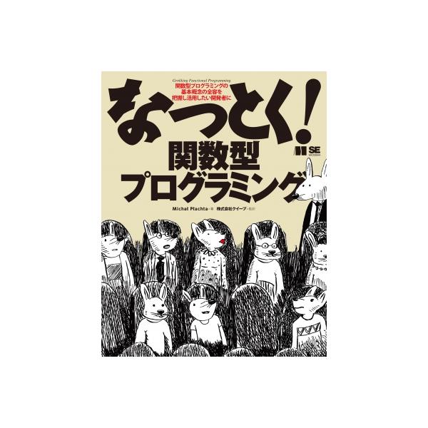 発売日:2023年08月 / ジャンル:建築・理工 / フォーマット:本 / 出版社:翔泳社 / 発売国:日本 / ISBN:9784798179803 / アーティストキーワード:Michal Plachta 内容詳細:ＪａｖａやＲｕｂｙ...