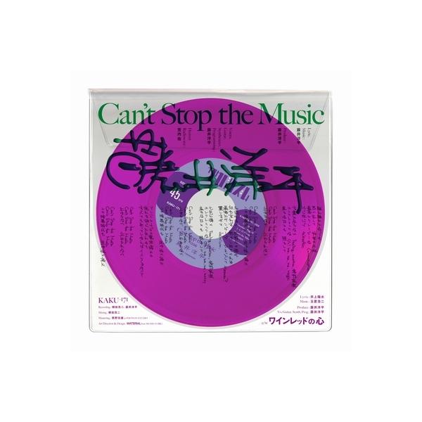 発売日:2023年07月07日 / ジャンル:ジャパニーズポップス / フォーマット:7""Single / 組み枚数:1 / レーベル:Kakubarhythm / 発売国:日本 / 商品番号:KAKU-171 / アーティストキーワード...