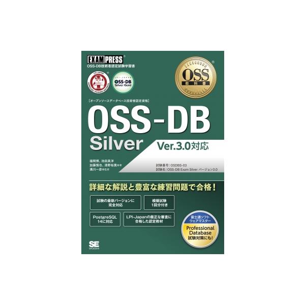 発売日:2023年08月 / ジャンル:建築・理工 / フォーマット:本 / 出版社:翔泳社 / 発売国:日本 / ISBN:9784798180311 / アーティストキーワード:満川一彦 内容詳細:試験の最新バージョンに完全対応。模擬試...
