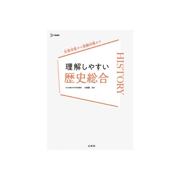 発売日:2023年09月 / ジャンル:哲学・歴史・宗教 / フォーマット:全集・双書 / 出版社:文英堂 / 発売国:日本 / ISBN:9784578244202 / アーティストキーワード:小牧薫