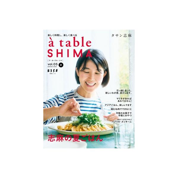 発売日:2023年07月 / ジャンル:実用・ホビー / フォーマット:ムック / 出版社:扶桑社 / 発売国:日本 / ISBN:9784594620738 / アーティストキーワード:タサン志麻 志麻さん　しまさん内容詳細:伝説の家政婦...