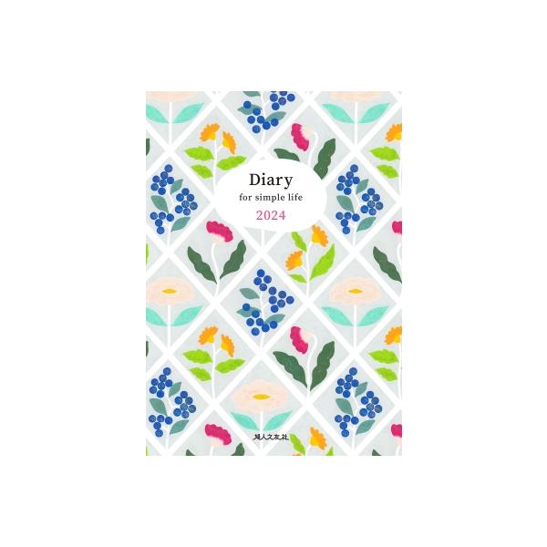 発売日:2023年10月 / ジャンル:実用・ホビー / フォーマット:本 / 出版社:婦人之友社 / 発売国:日本 / ISBN:9784829210147 / アーティストキーワード:婦人之友社編集部