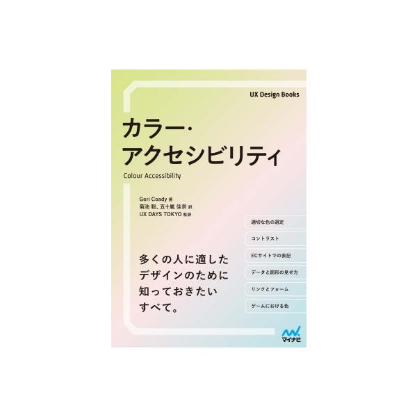 発売日:2023年07月 / ジャンル:アート・エンタメ / フォーマット:本 / 出版社:マイナビ出版 / 発売国:日本 / ISBN:9784839983697 / アーティストキーワード:ジェリー・コーディ コーディジェリー内容詳細:...