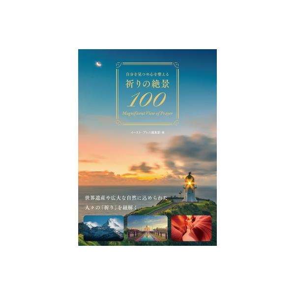 発売日:2023年08月 / ジャンル:アート・エンタメ / フォーマット:本 / 出版社:イースト・プレス / 発売国:日本 / ISBN:9784781622354 / アーティストキーワード:イースト・プレス編集部 内容詳細:世界各地...