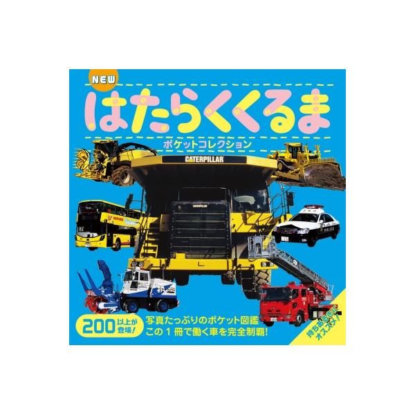 発売日:2023年07月 / ジャンル:建築・理工 / フォーマット:図鑑 / 出版社:ポプラ社 / 発売国:日本 / ISBN:9784591178317 / アーティストキーワード:小賀野実 内容詳細:２００以上が登場！写真たっぷりのポ...