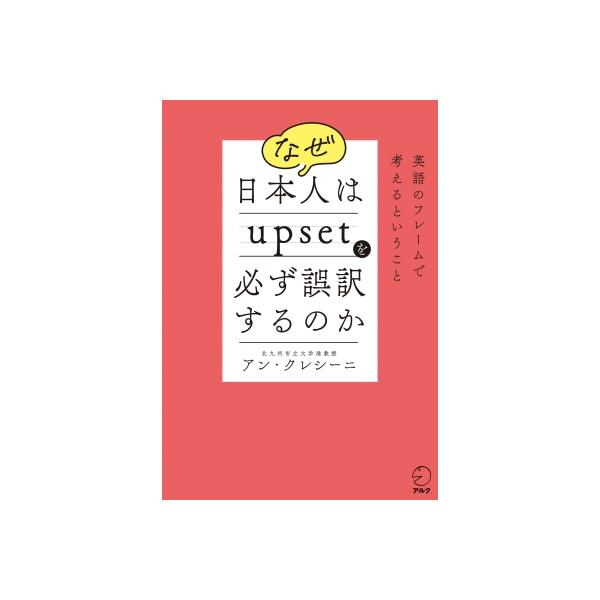 発売日:2023年09月 / ジャンル:語学・教育・辞書 / フォーマット:本 / 出版社:アルク（品川区） / 発売国:日本 / ISBN:9784757440425 / アーティストキーワード:アルク出版編集部 内容詳細:日本に来て四半...