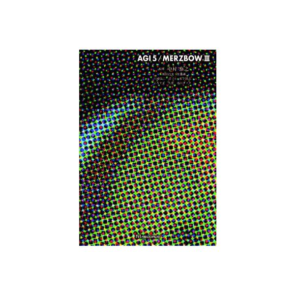 発売日:2023年06月 / ジャンル:アート・エンタメ / フォーマット:本 / 出版社:きょうレコーズ / 発売国:日本 / ISBN:9784864000468 / アーティストキーワード:中村泰之 内容詳細:［目次］01. メルツバ...