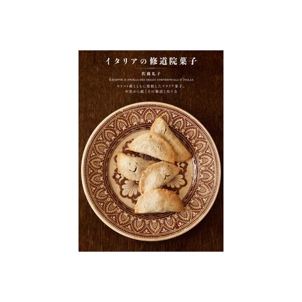 発売日:2023年08月 / ジャンル:実用・ホビー / フォーマット:本 / 出版社:誠文堂新光社 / 発売国:日本 / ISBN:9784416621066 / アーティストキーワード:佐藤礼子 内容詳細:日常にキリスト教行事があふれる...