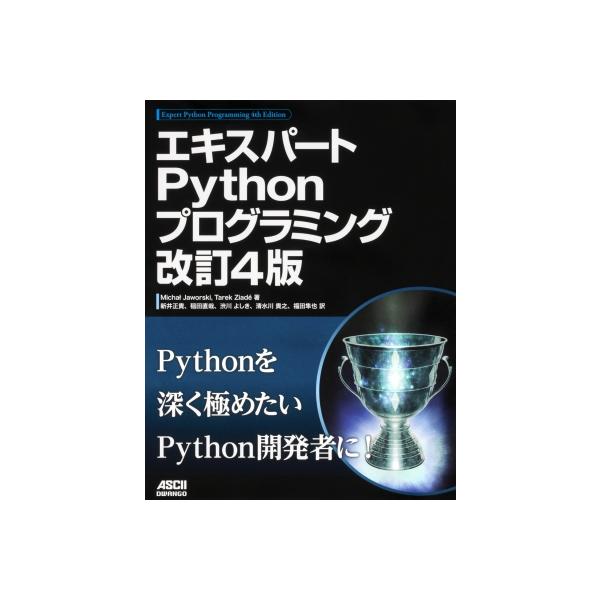 発売日:2023年07月 / ジャンル:物理・科学・医学 / フォーマット:本 / 出版社:ドワンゴ / 発売国:日本 / ISBN:9784048931113 / アーティストキーワード:Michal Jaworski 内容詳細:目次:第...