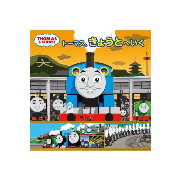 発売日:2023年07月 / ジャンル:文芸 / フォーマット:絵本 / 出版社:ポプラ社 / 発売国:日本 / ISBN:9784591178348 / アーティストキーワード:ウィルバート・オードリー Wilbert Vere Awdr...