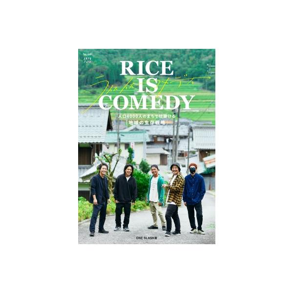 発売日:2023年06月 / ジャンル:社会・政治 / フォーマット:本 / 出版社:スタブロブックス / 発売国:日本 / ISBN:9784910371054 / アーティストキーワード:One Slash