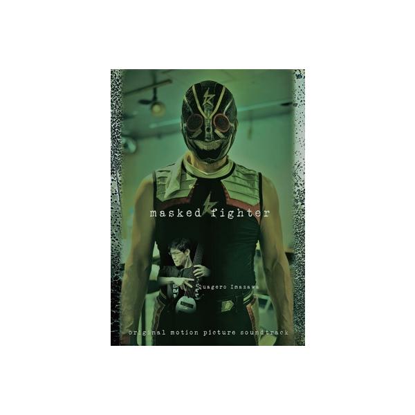 発売日:2023年07月12日 / ジャンル:ジャズ / フォーマット:CD / 組み枚数:1 / レーベル:Q.i.base / 発売国:日本 / 商品番号:QIBASE-025D / アーティストキーワード:今沢カゲロウ ベーシスト い...