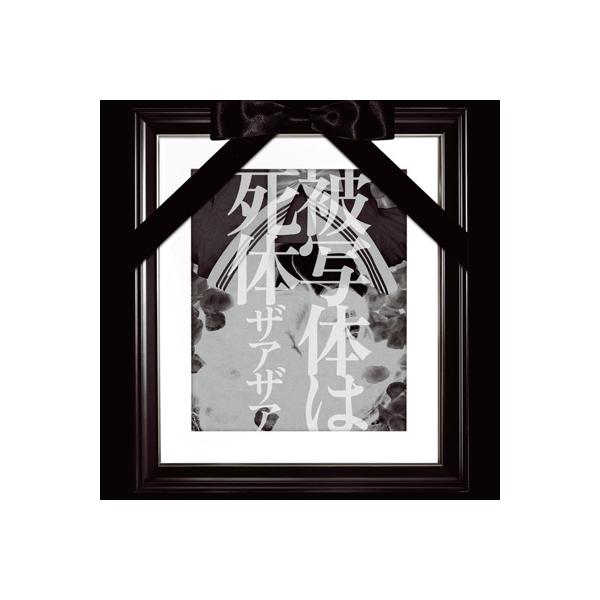 発売日:2023年07月26日 / ジャンル:ジャパニーズポップス / フォーマット:CD Maxi / 組み枚数:1 / レーベル:Littlehearts.music / 発売国:日本 / 商品番号:LHMH-1048 / アーティスト...