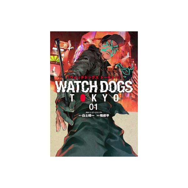 発売日:2023年07月 / ジャンル:コミック / フォーマット:コミック / 出版社:新潮社 / 発売国:日本 / ISBN:9784107726131 / アーティストキーワード:鴨修平  / タイトルキーワード:ウォッチドッグストー...