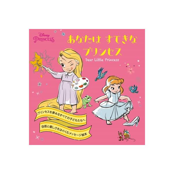 【disney_y】 発売日:2023年08月 / ジャンル:語学・教育・辞書 / フォーマット:絵本 / 出版社:うさぎ出版 / 発売国:日本 / ISBN:9784522804025 / アーティストキーワード:Disney ディズニー...