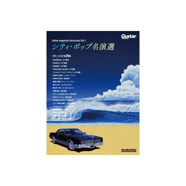 発売日:2023年08月 / ジャンル:アート・エンタメ / フォーマット:ムック / 出版社:リットー ミュージック / 発売国:日本 / ISBN:9784845639168 / アーティストキーワード:Guitar Magazine編...