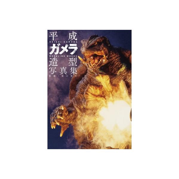 発売日:2023年09月 / ジャンル:実用・ホビー / フォーマット:本 / 出版社:ホビージャパン / 発売国:日本 / ISBN:9784798632261 / アーティストキーワード:ホビージャパン編集部 ホビージャパン プラモデル...