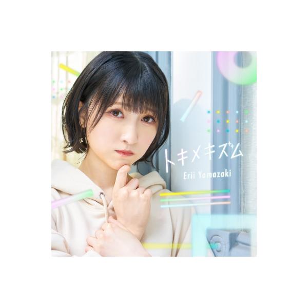 発売日:2023年08月09日 / ジャンル:ジャパニーズポップス / フォーマット:CD Maxi / 組み枚数:1 / レーベル:Cherii Records / 発売国:日本 / 商品番号:CERI-6002 / アーティストキーワー...