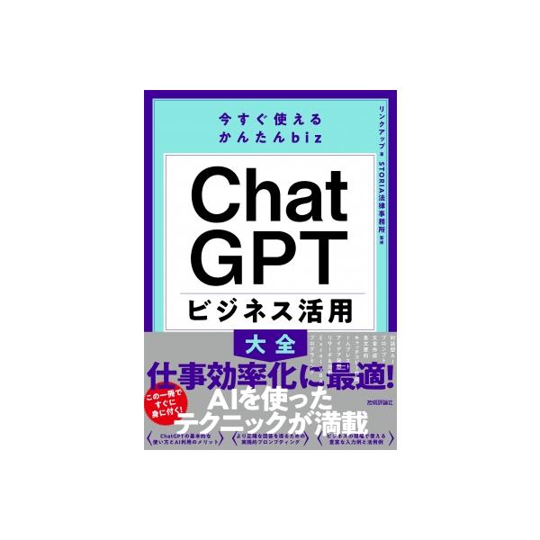 発売日:2023年09月 / ジャンル:建築・理工 / フォーマット:本 / 出版社:技術評論社 / 発売国:日本 / ISBN:9784297136772 / アーティストキーワード:リンクアップ Link-up内容詳細:仕事効率化に最適...