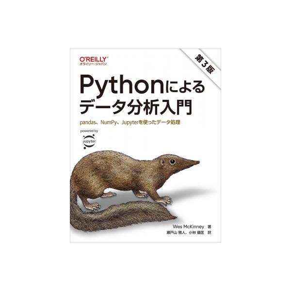 発売日:2023年08月 / ジャンル:建築・理工 / フォーマット:本 / 出版社:オライリー・ジャパン / 発売国:日本 / ISBN:9784814400195 / アーティストキーワード:Mckinney, Wes 内容詳細:Ｎｕｍ...