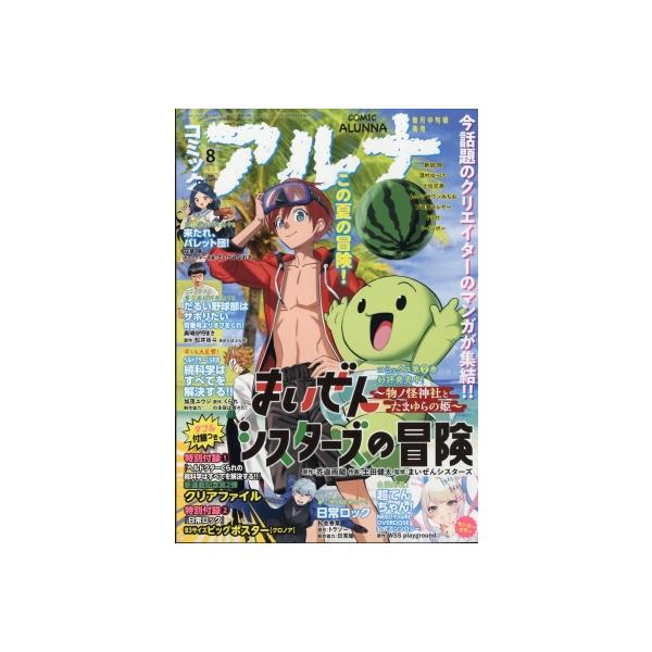 発売日:2023年07月 / ジャンル:雑誌（情報） / フォーマット:雑誌 / 出版社:Kadokawa / 発売国:日本 / ISBN:138480823 / アーティストキーワード:Magazine (Book) マガジン ブック 雑...