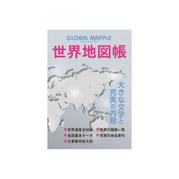 発売日:2023年08月 / ジャンル:哲学・歴史・宗教 / フォーマット:全集・双書 / 出版社:昭文社 / 発売国:日本 / ISBN:9784398201072 / アーティストキーワード:昭文社