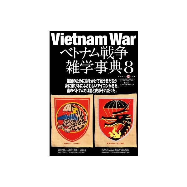 発売日:2023年07月 / ジャンル:建築・理工 / フォーマット:ムック / 出版社:ワールドフォトプレス / 発売国:日本 / ISBN:9784846533014 / アーティストキーワード:Magazine (Book) マガジン...