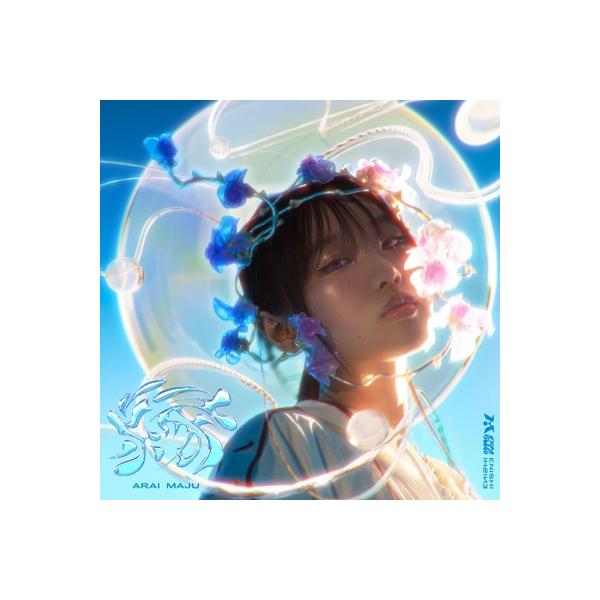 発売日:2023年10月04日 / ジャンル:ジャパニーズポップス / フォーマット:CD / 組み枚数:1 / レーベル:Purple One Star / 発売国:日本 / 商品番号:LAPS-5018 / その他:通常盤 / アーティ...