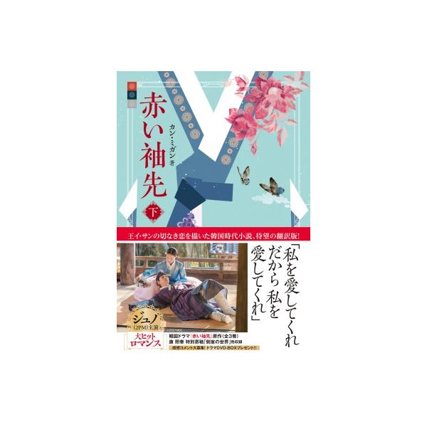 発売日:2023年09月 / ジャンル:文芸 / フォーマット:本 / 出版社:双葉社 / 発売国:日本 / ISBN:9784575246742 / アーティストキーワード:カン・ミガン 内容詳細:サンの腕に抱かれたドギムの前に新たな世界...