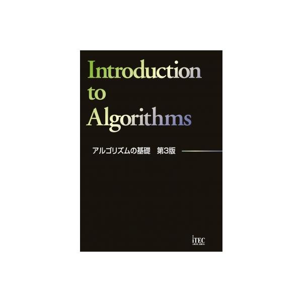 発売日:2023年08月 / ジャンル:物理・科学・医学 / フォーマット:本 / 出版社:アイテック / 発売国:日本 / ISBN:9784865753080 / アーティストキーワード:アイテックit人材教育研究部 内容詳細:目次:第...
