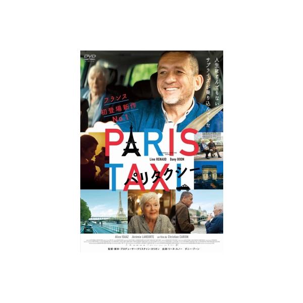 発売日:2023年10月25日 / 監督:Christian Carion / キャスト:Line Renaud,ダニー・ブーン / ジャンル:洋画 / フォーマット:DVD / 組み枚数:1 / リージョンコード:2(日本) / 信号方式...