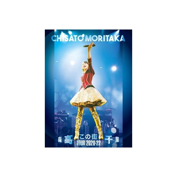 発売日:2023年10月18日 / ジャンル:ジャパニーズポップス / フォーマット:DVD / 組み枚数:2 / レーベル:ワーナーミュージックジャパン / 発売国:日本 / 商品番号:WPZL-90269 / アーティストキーワード:森...