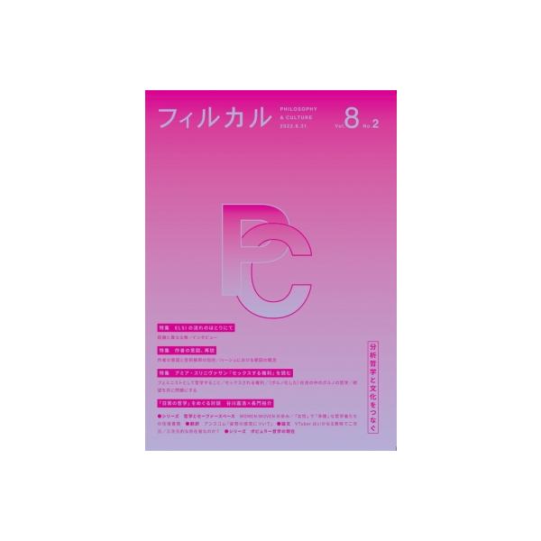 発売日:2023年08月 / ジャンル:哲学・歴史・宗教 / フォーマット:本 / 出版社:ミュージック・マガジン / 発売国:日本 / ISBN:9784943995364 / アーティストキーワード:Book ブック 書籍