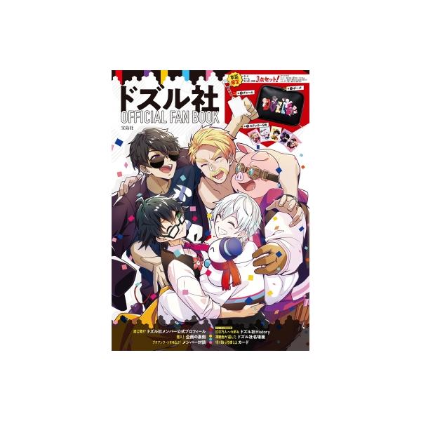 発売日:2023年10月 / ジャンル:アート・エンタメ / フォーマット:本 / 出版社:宝島社 / 発売国:日本 / ISBN:9784299041111 / アーティストキーワード:Book ブック 書籍 / タイトルキーワード:オフ...