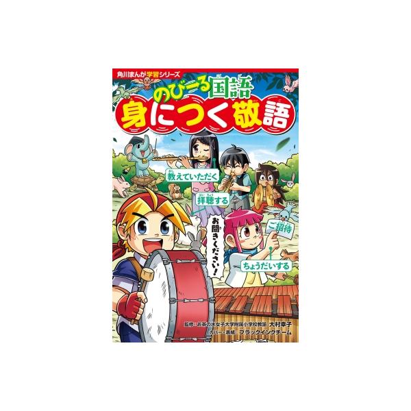 発売日:2023年09月 / ジャンル:語学・教育・辞書 / フォーマット:全集・双書 / 出版社:Kadokawa / 発売国:日本 / ISBN:9784041126578 / アーティストキーワード:大村幸子 内容詳細:楽しく読んでし...