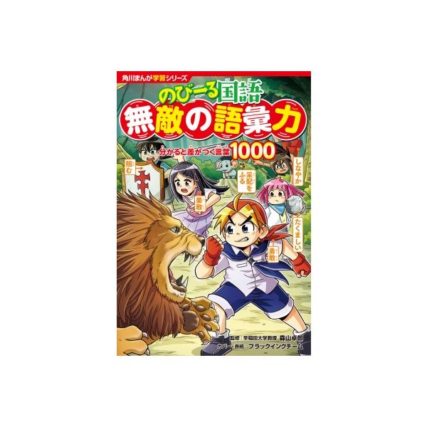 発売日:2023年09月 / ジャンル:語学・教育・辞書 / フォーマット:全集・双書 / 出版社:Kadokawa / 発売国:日本 / ISBN:9784041130285 / アーティストキーワード:森山卓郎 内容詳細:使える言葉がど...