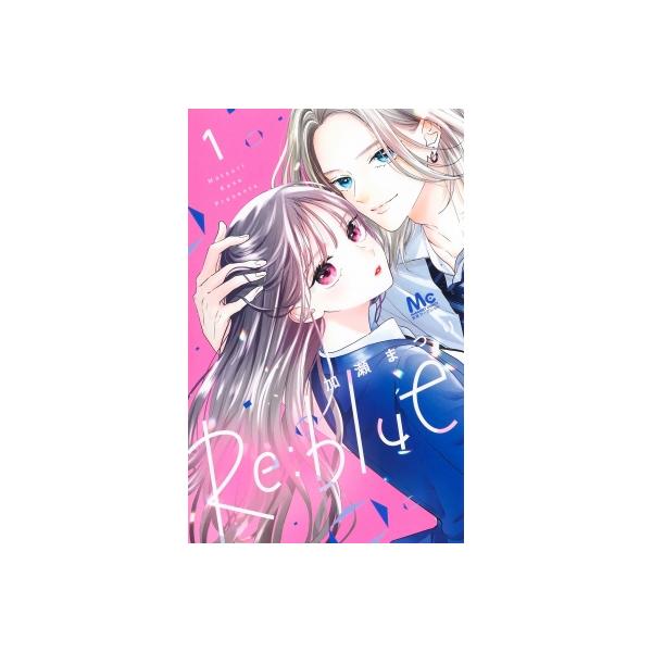 発売日:2023年09月 / ジャンル:コミック / フォーマット:コミック / 出版社:集英社 / 発売国:日本 / ISBN:9784088448343 / アーティストキーワード:加瀬まつり  / タイトルキーワード:リ ブルー内容詳...