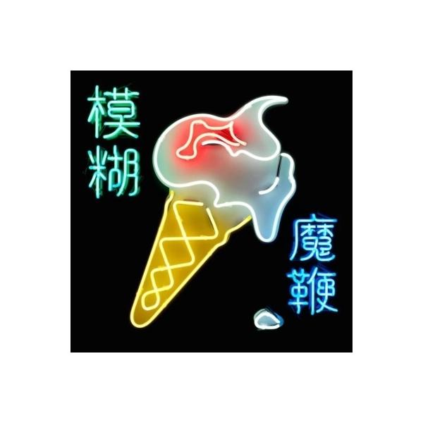 発売日:2023年06月30日 / ジャンル:ロック / フォーマット:LP / 組み枚数:2 / レーベル:Parlophone / 発売国:UK / 商品番号:5419.755468 / アーティストキーワード:Blur ブラー