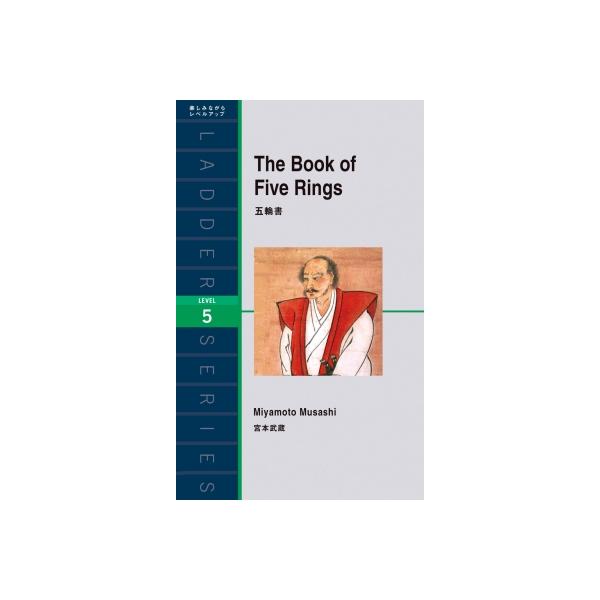発売日:2023年08月 / ジャンル:語学・教育・辞書 / フォーマット:本 / 出版社:Ibcパブリッシング / 発売国:日本 / ISBN:9784794607805 / アーティストキーワード:宮本武蔵 内容詳細:剣豪・宮本武蔵が自...