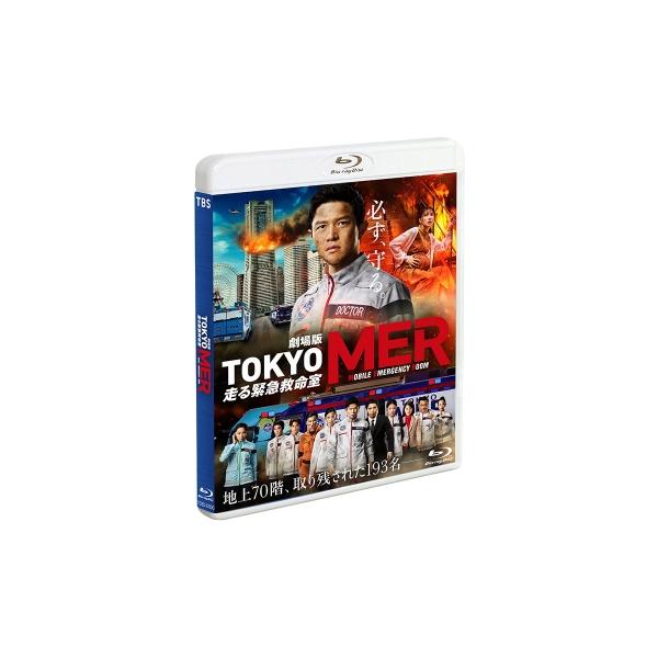 発売日:2023年11月10日 / 監督:松木彩 / キャスト:鈴木亮平,賀来賢人,中条あやみ,要潤,小手伸也,佐野勇斗,ジェシ・・・ / ジャンル:邦画 / フォーマット:BLU-RAY DISC / 組み枚数:1 / レーベル:Tc エ...