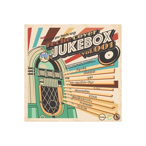 発売日:2023年09月09日 / ジャンル:ジャパニーズポップス / フォーマット:CD / 組み枚数:1 / レーベル:8achi 60cks!! / 発売国:日本 / 商品番号:86XCDA01004 / アーティストキーワード:Re...