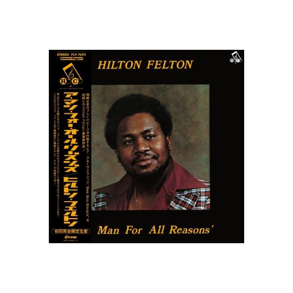 発売日:2024年01月10日 / ジャンル:ダンス＆ソウル / フォーマット:LP / 組み枚数:1 / レーベル:Pヴァイン / 発売国:日本 / 商品番号:PLP-7692 / その他:限定盤, リマスター, リイシュー / アーティ...