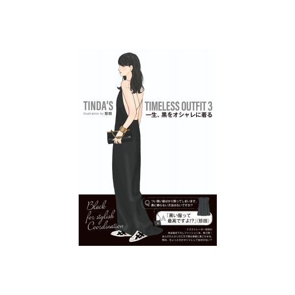 発売日:2023年09月 / ジャンル:実用・ホビー / フォーマット:本 / 出版社:Kadokawa / 発売国:日本 / ISBN:9784047376632 / アーティストキーワード:珍田 内容詳細:イラストレーター珍田の完全描き...