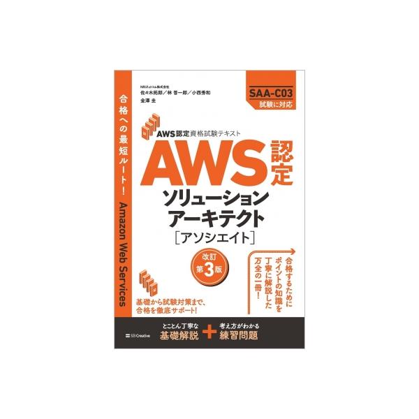 発売日:2023年09月 / ジャンル:建築・理工 / フォーマット:本 / 出版社:Sbクリエイティブ / 発売国:日本 / ISBN:9784815617943 / アーティストキーワード:佐々木拓郎 内容詳細:各種の資料へのアクセス方...